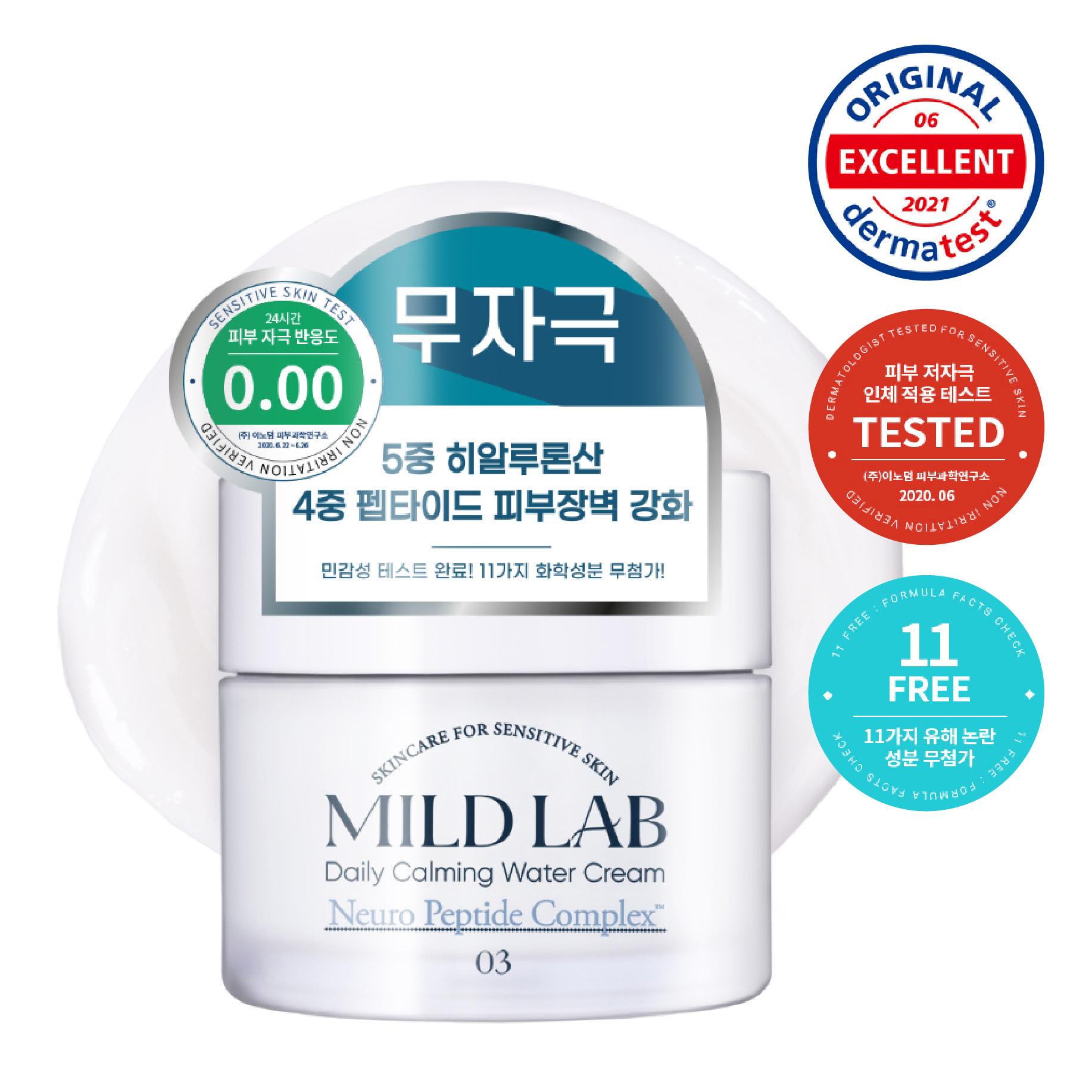 MILD LAB Daily Calming Water Cream - OYM | 韓國美容新體驗！